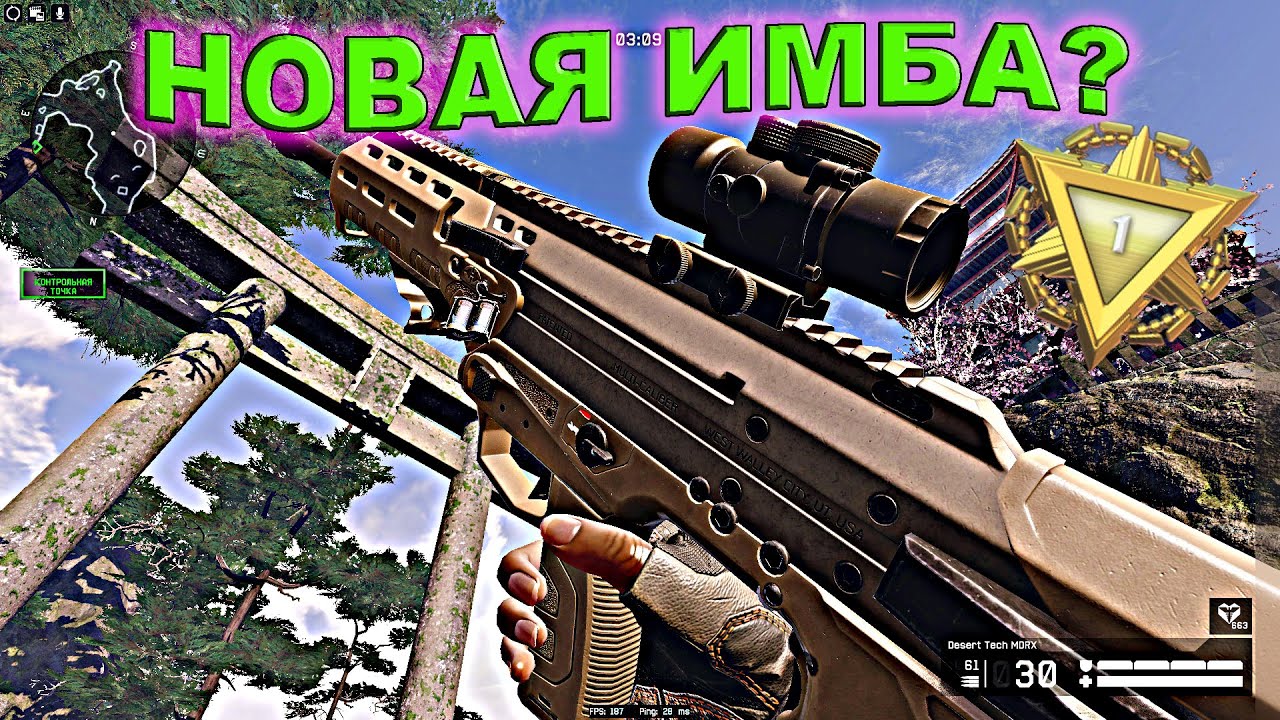 НОВЫЙ Desert Tech MDRX, ОЧЕНЬ ГОДНО! НОВАЯ ИМБА НА ИНЖА? WARFACE. - YouTube