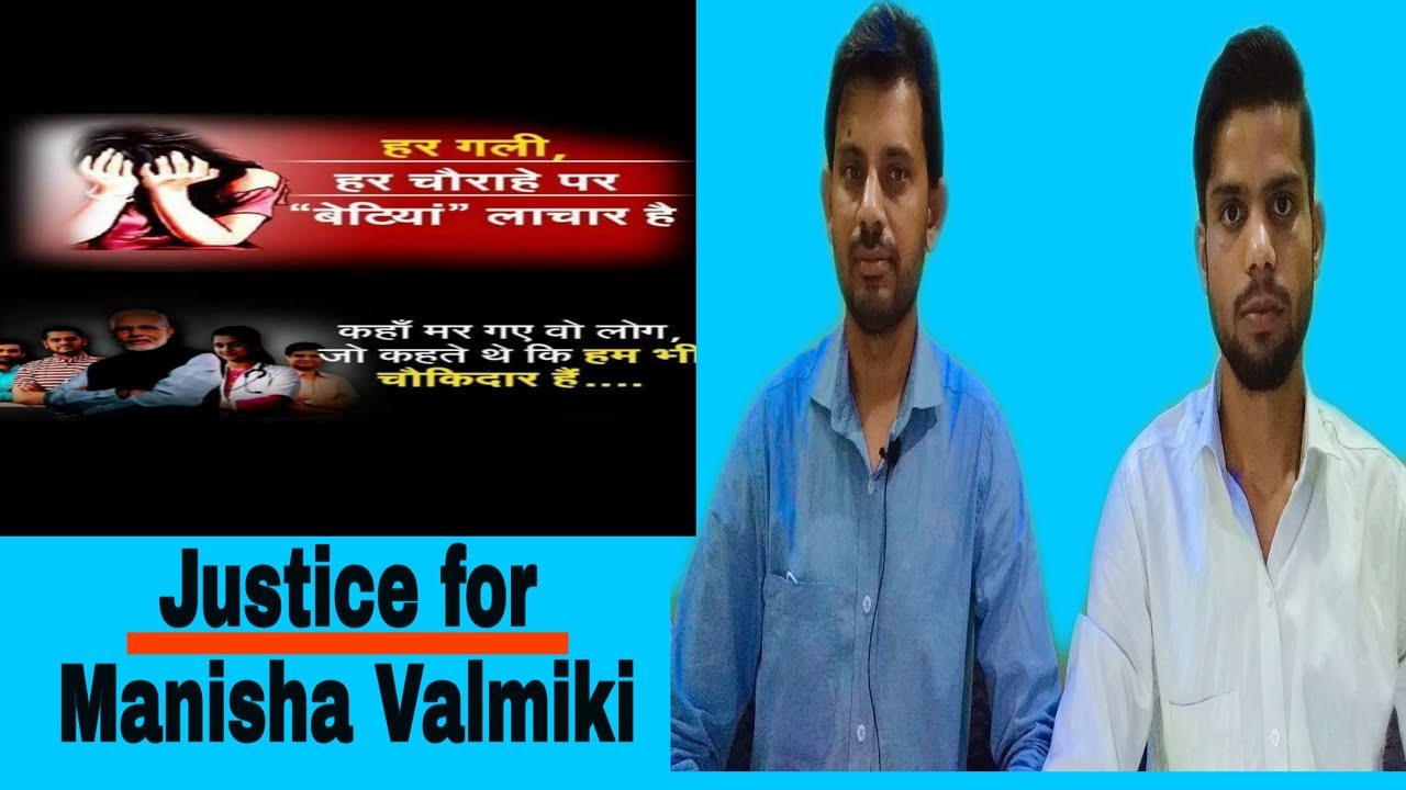 Hathras gangrape case Manisha valmiki I sk motivation hub I justice for ...