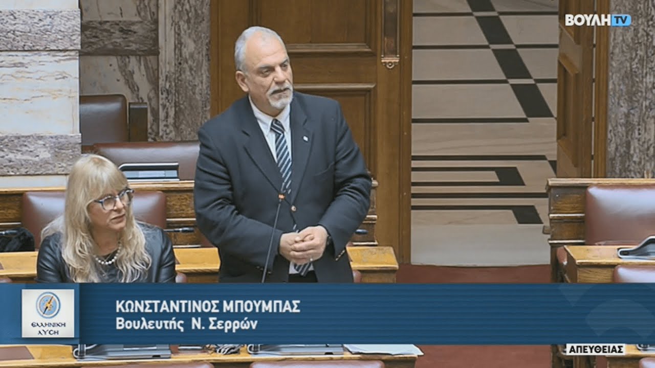 Επίκαιρη ερώτηση Μπούμπα για το ζήτημα της αντιστοίχισης πτυχίων των ...