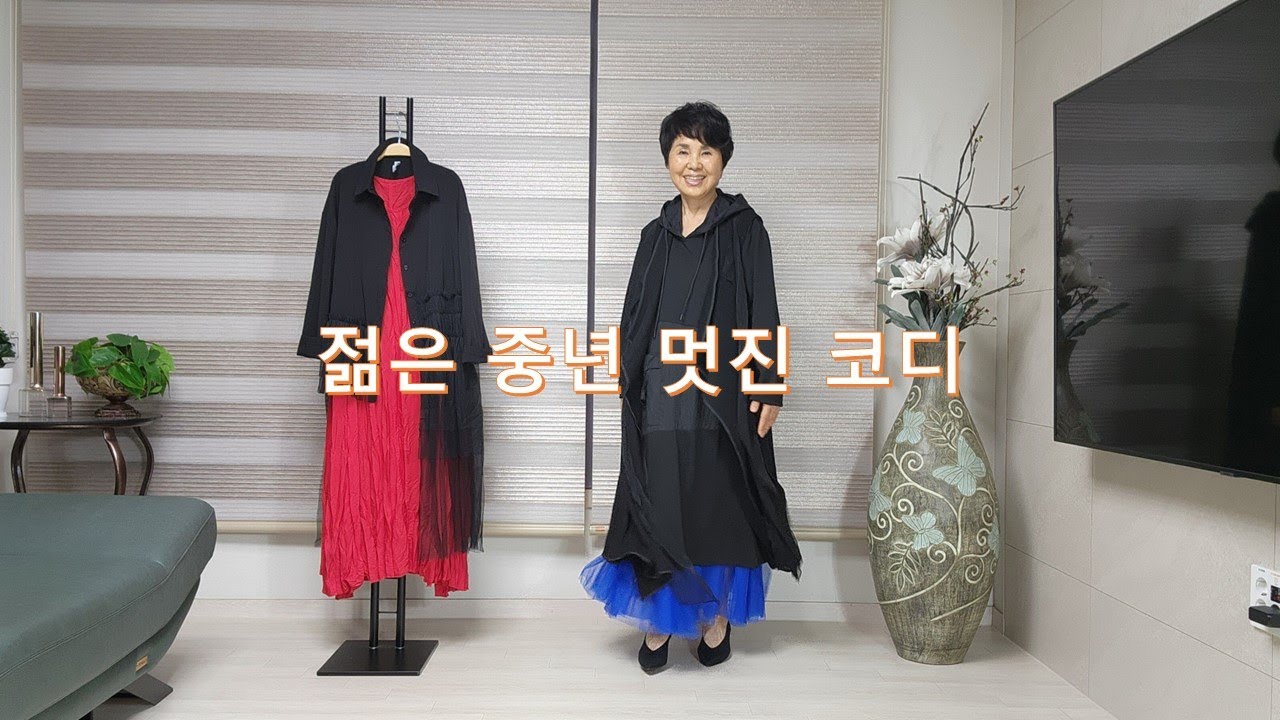 패션여행 중년의 여행패션편한패션 포인트 코디옷잘입는 중년편한 개성 스타일내 패션 스타일 Youtube