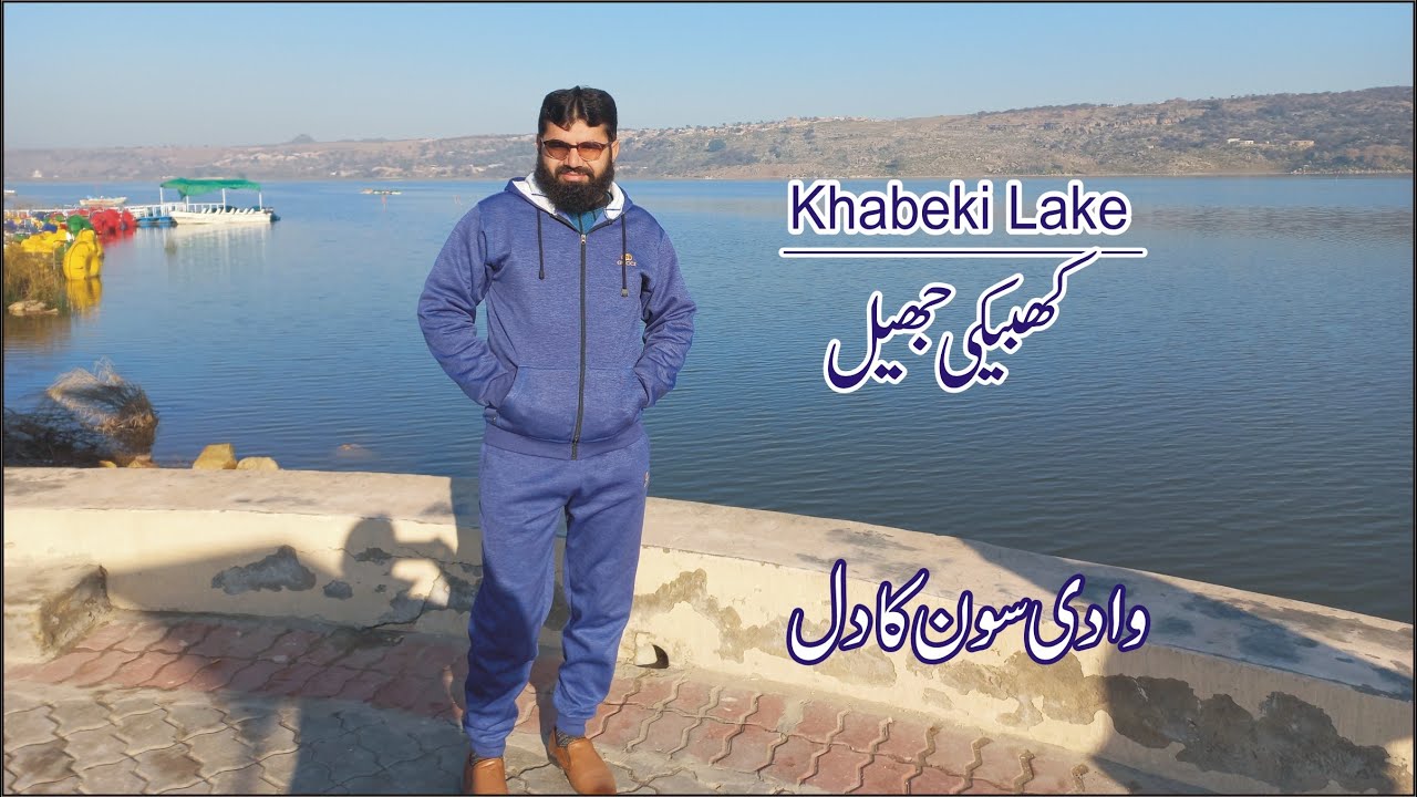 Khabeki Lake | Episode 02 | TDCP Resort Khabeki | The Heart of Soon ...