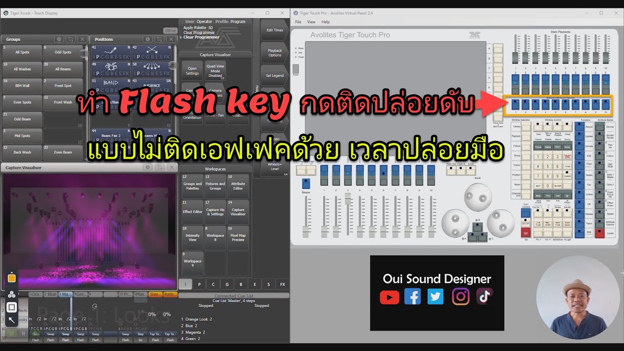 EP.6 ทำ Flash key กดติดปล่อยดับ แบบไม่ติดเอฟเฟค เวลาปล่อยมือ Avolites ...