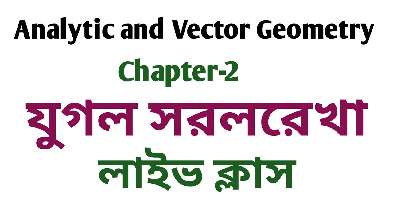 Analytic And Vector Geometry ||Chapter-2. Pair of straight lines live class||যুগল সরলরেখা অনার্স ...
