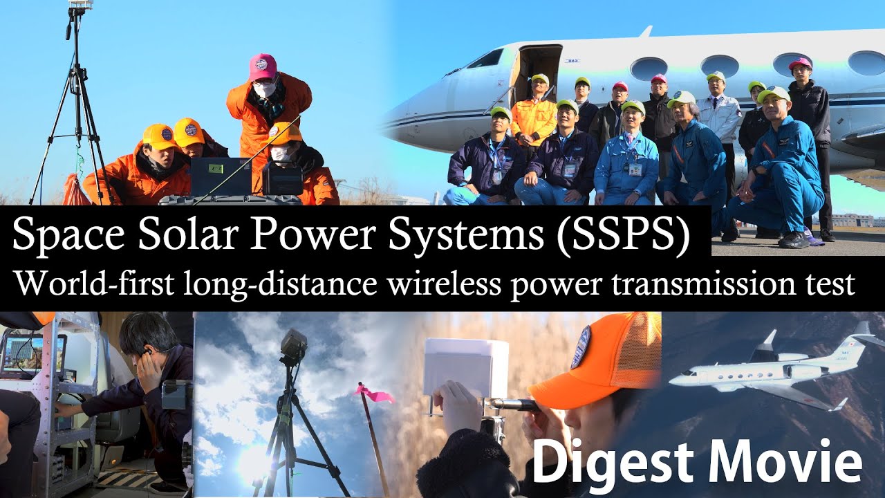 [Dijest Trailer] [SSPS] World-first demonstration test of Long-range ...