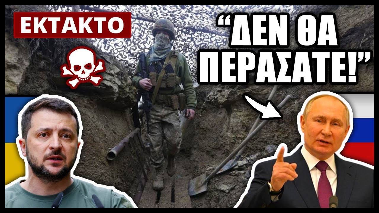 Οι Ρώσοι έχουν οχυρωθεί βαριά σε όλη την Ουκρανία! 120 χλμ αμυνών ...