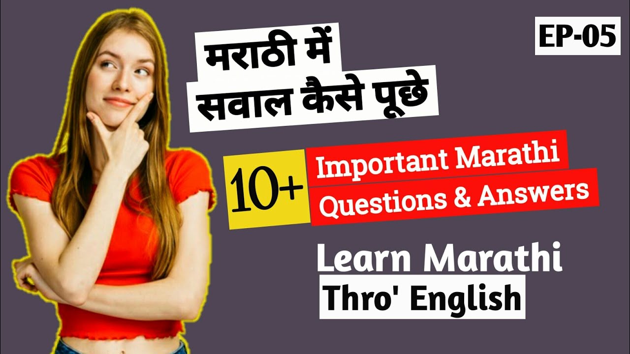 मराठी में सवाल जवाब | How to learn Marathi through Hindi | EP - 05 ...