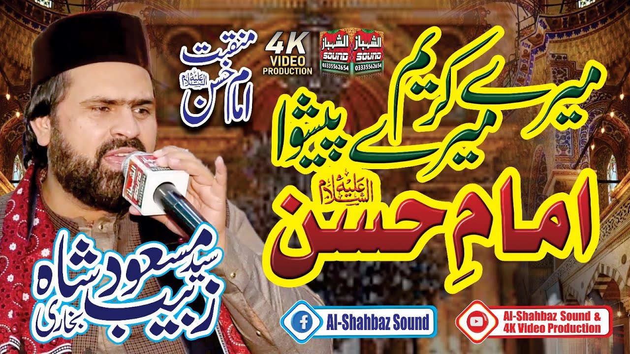 Manqabat Imam Hassan AS || Mere Peshwa Imam Hassan || Syed Zabeeb ...