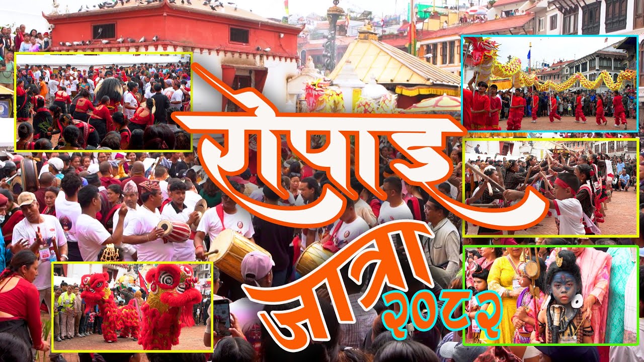 ROPAI JATRAA BAUDDHANATH STUPA 2082 । । रोपाइ जात्रा बौद्धनाथ स्तुपा ...