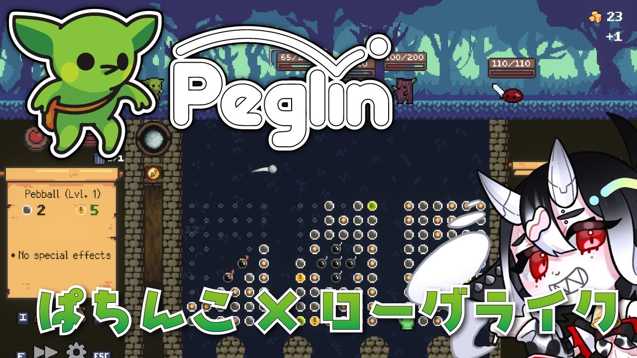 【#Peglin 】真夜中ゲーム部1時間だけ【#新人Vtuber / 和牛院ギアラ】 - YouTube
