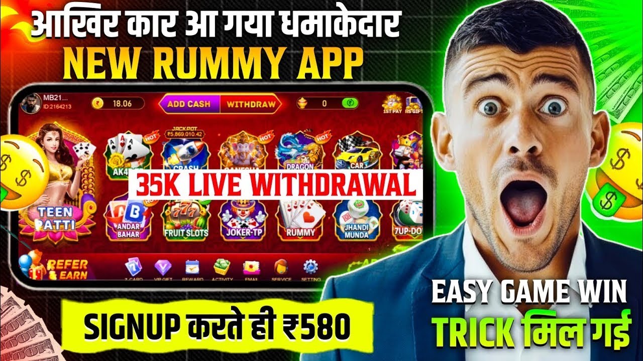 ₹111 BONUS🤩 New Rummy Earning App Today | New Teen Patti Earning App ...