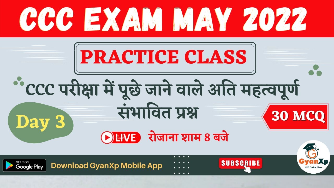 CCC Practice Class Day 3 || CCC MAY / JUN 2022 || CCC Important ...