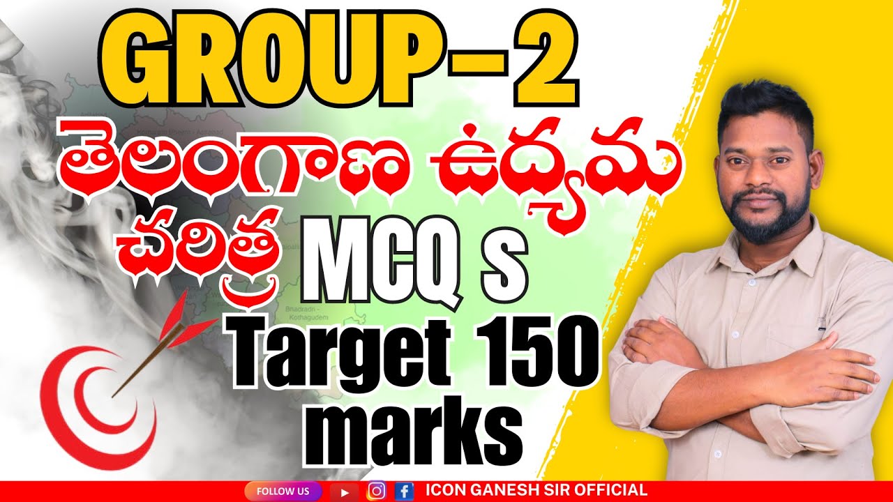 తెలంగాణ ఉద్యమ చరిత్ర MCQs Target 150 marks| BY ICON GANESH SIR | GROUP ...