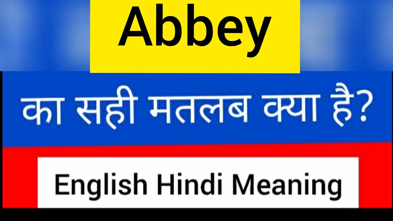 Abbey meaning in Hindi & English - Words meaning English to Hindi वर्ड ...