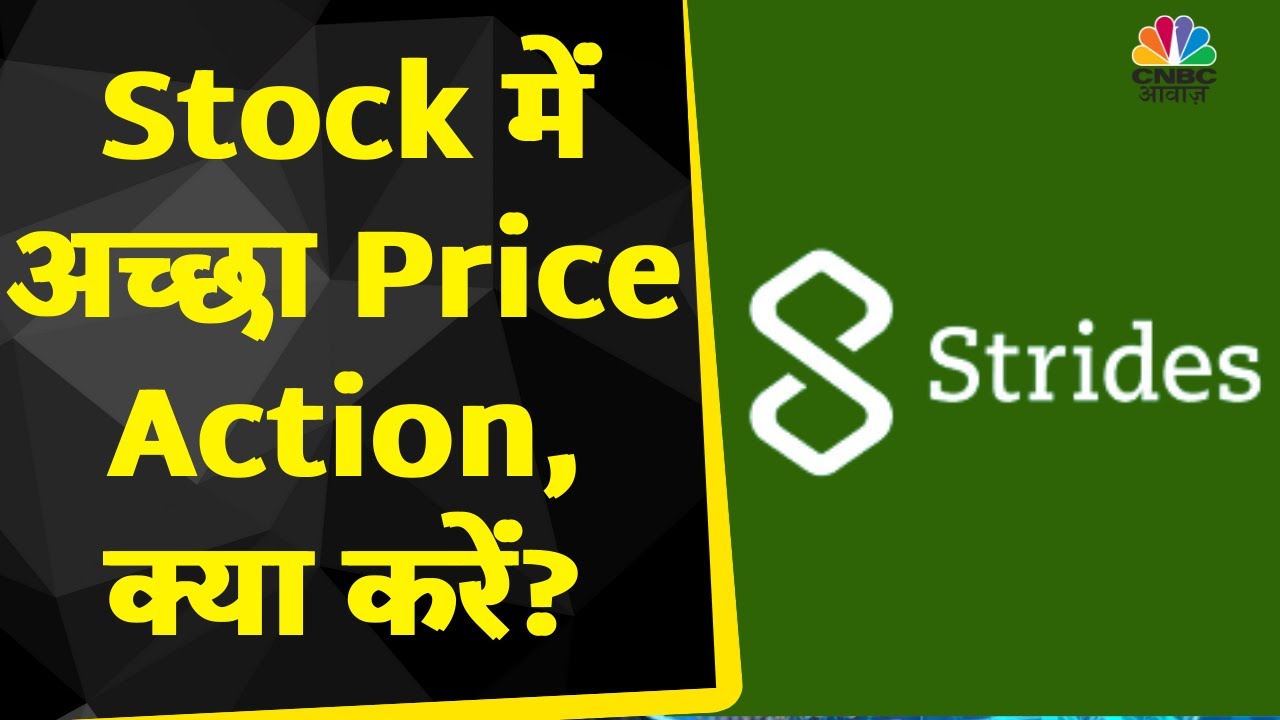Strides Pharma Share News: Stock में अच्छा Price Action, क्या करने की ...