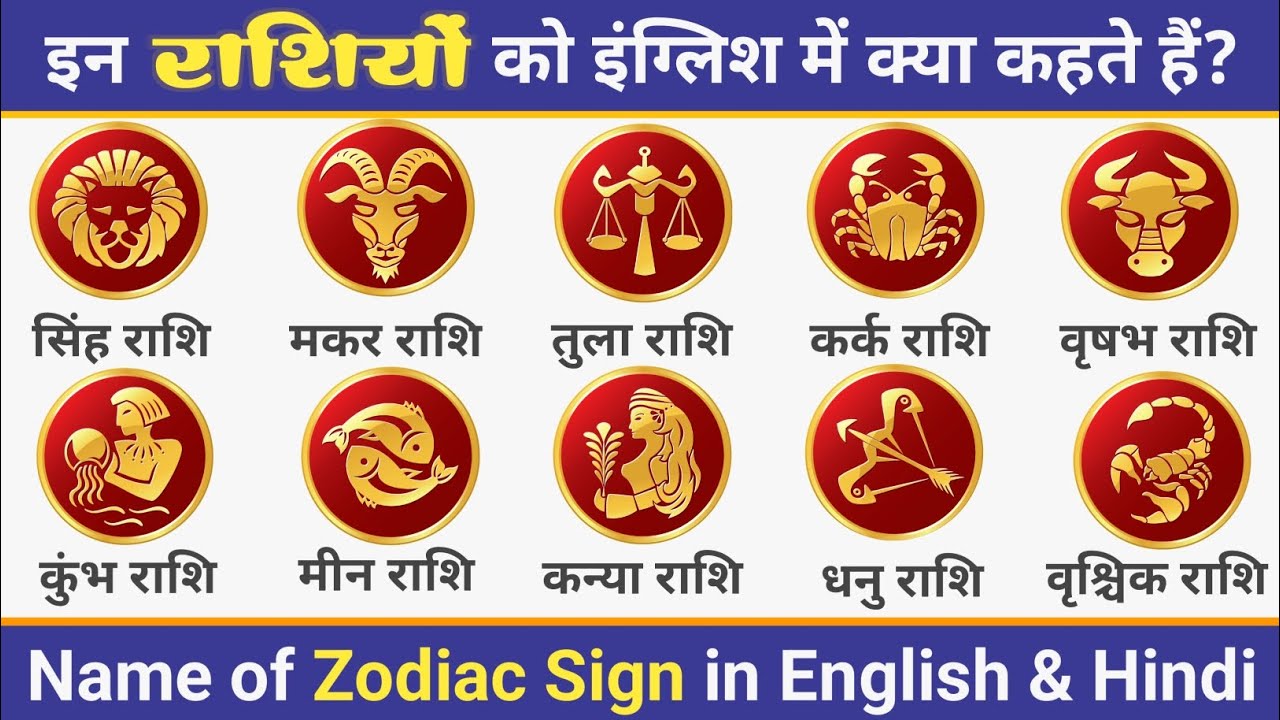 Zodiac signs in hindi by name 60 photos - Astrologytoyou.com