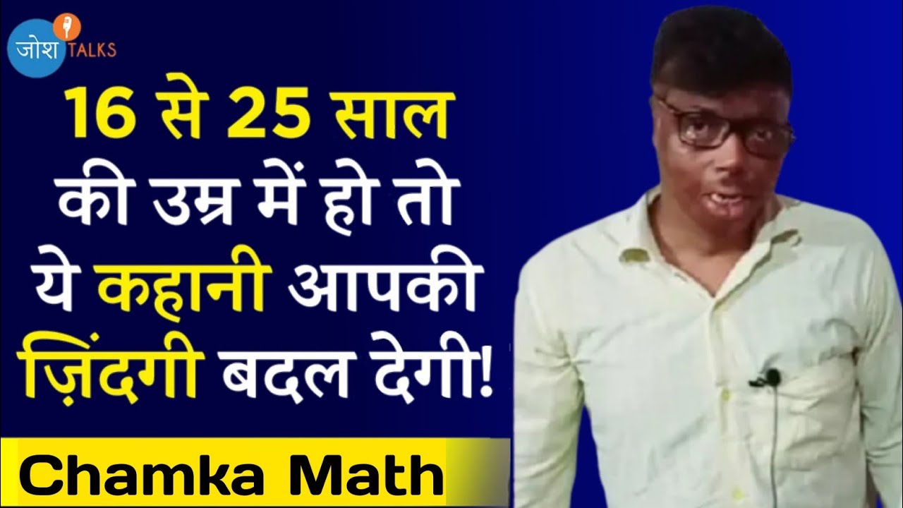 क्यों आज भी शर्म आती है इस बारे में बात करने में? | Must Watch | Chamka ...