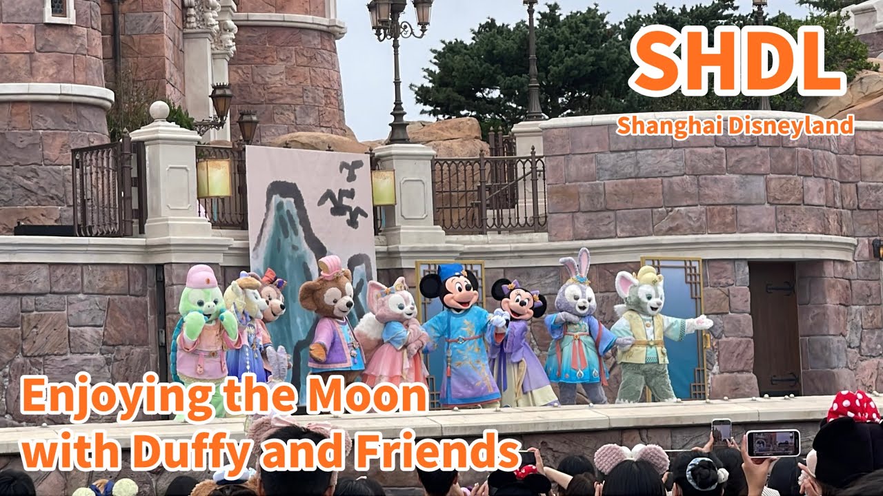 Enjoying the Moon with Duffy and Friends - Shanghai Disneyland 20240921 ...