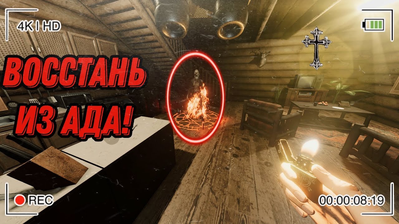 Манс вне бревна на Maple Lodge Campsite. | Phasmophobia. - YouTube