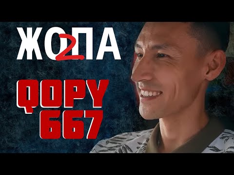 🤣QOPY 667 | ЖОРА 2 - СМЕШНЫЕ МОМЕНТЫ!