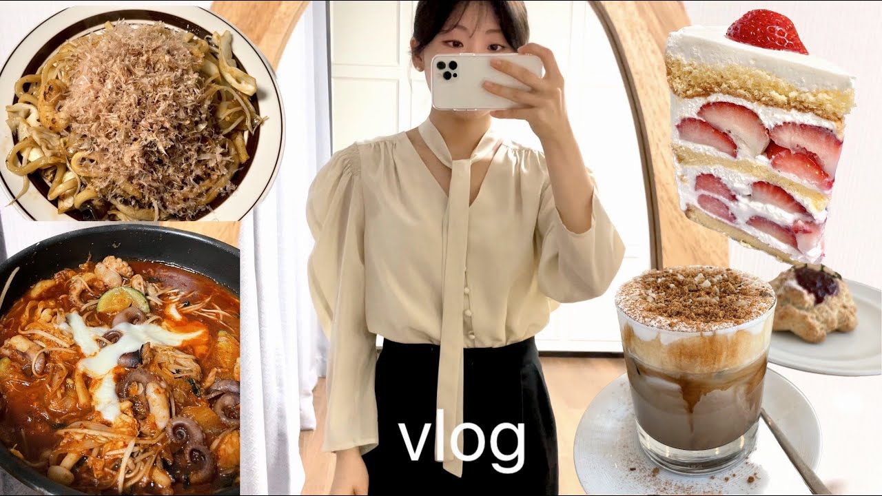 Vlog 직장인 브이로그 마지막 울산 일상모음 고구마와 귤로 겨울나기 홍대쭈꾸미 볶음우동 만들기 직장인 데일리룩