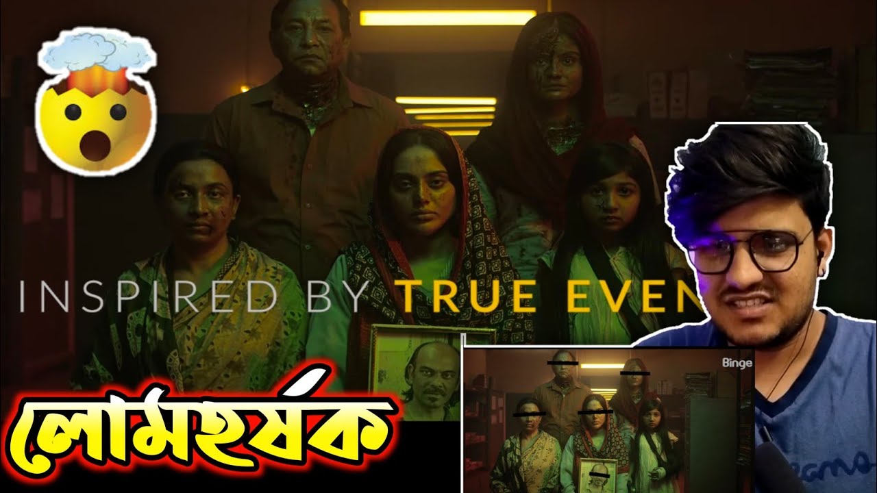 দুর্বল চিত্তের মানুষদের জন্য নহে! Friday Teaser Reaction || Raihan Rafi ...