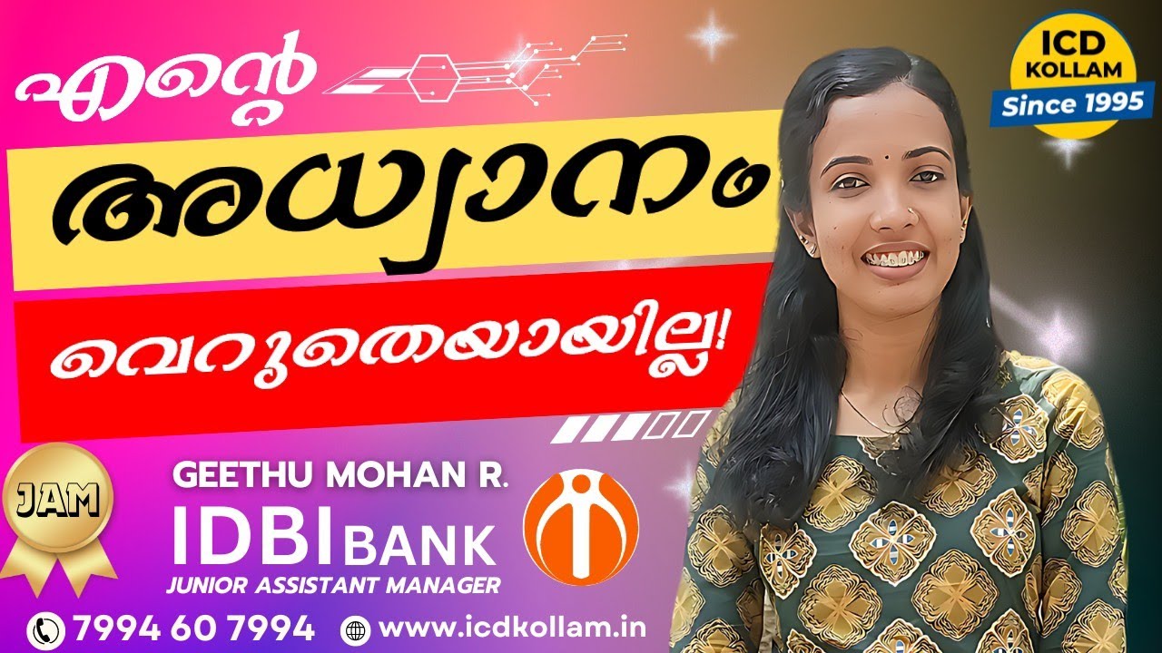 GEETHU MOHAN R | IDBI Junior Assistant Manager | 2024 RESULT | ICD ...