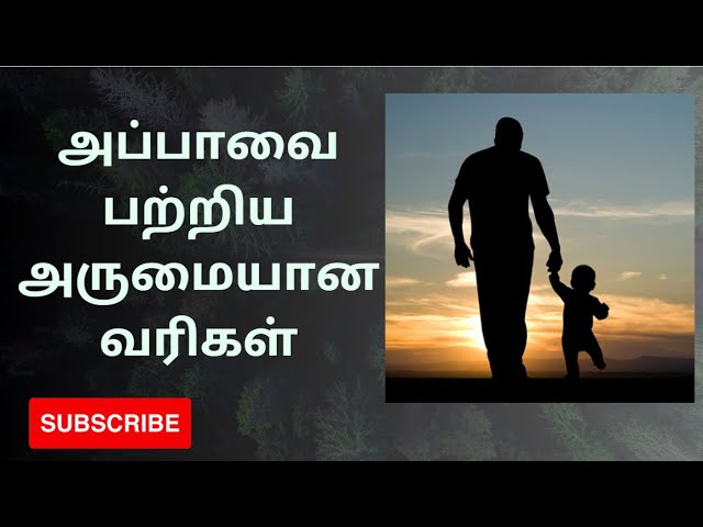 Appa Tamil Quotes