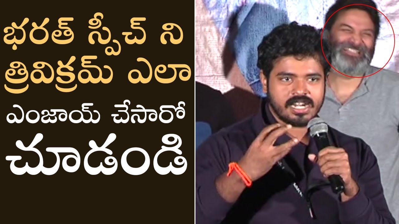 Master Bharath Superb Speech @ ABCD Movie Trailer Launch | Manastars ...