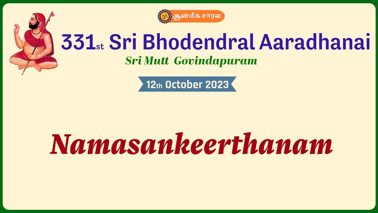 Namasankeerthanam | SRI #BODENDRAL 331st AARADHANAI - YouTube