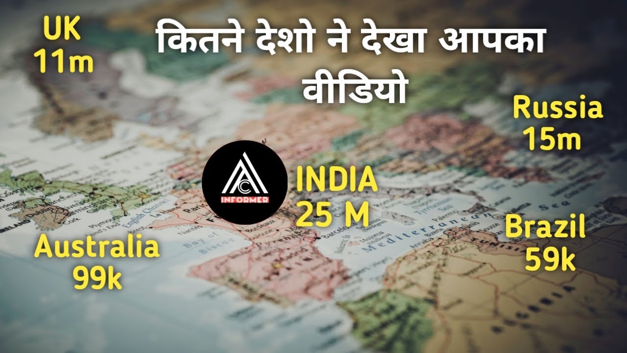 Which country watch your youtube video| how to check view time of other ...
