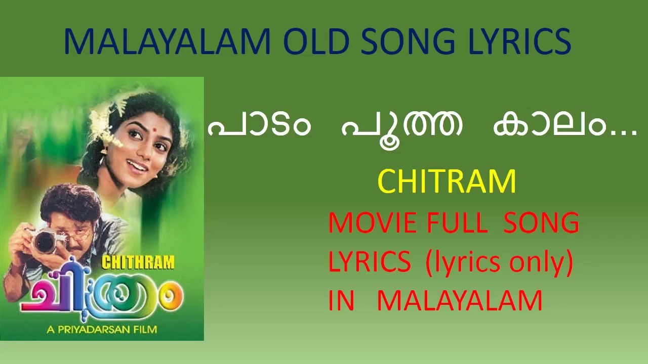Padam Pootha Kalam song full lyrics in malayalam | Chithram movie song ...