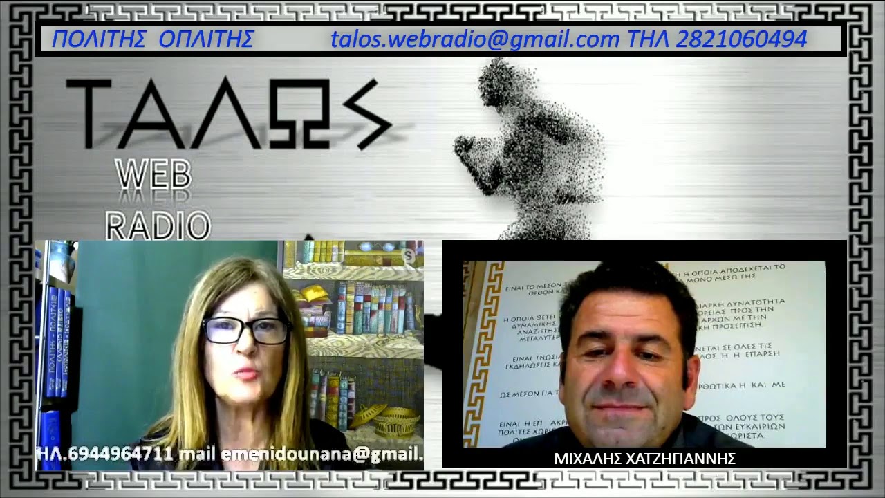 Η ΙΑΤΡΙΚΗ ΑΠΟ ΤΗΝ ΑΡΧΑΙΟΤΗΤΑ ΕΩΣ ΚΑΙ ΣΗΜΕΡΑ ΜΕ ΤΗΝ ΝΑΝΑ ΕΜΕΝΙΔΟΥ - YouTube
