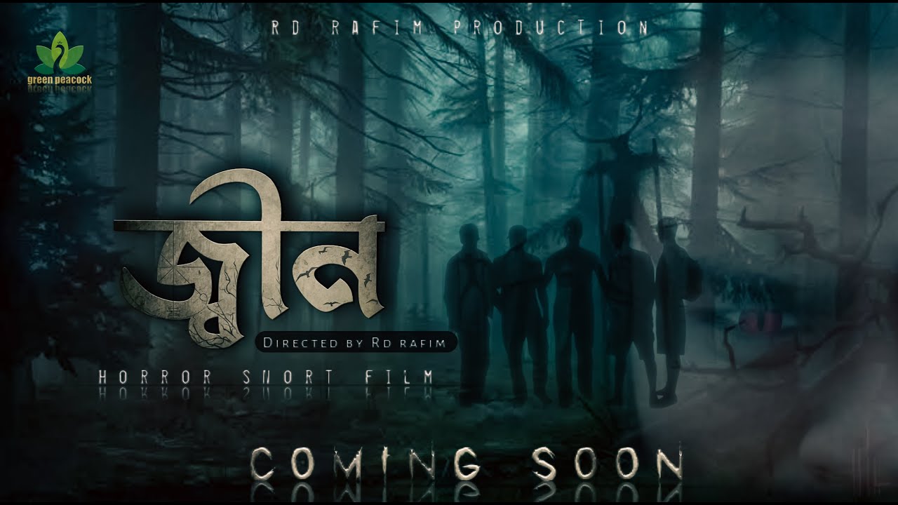 Jinn trailer | Jinn stories 2022 | Bangla Horror Thriller Natok ...
