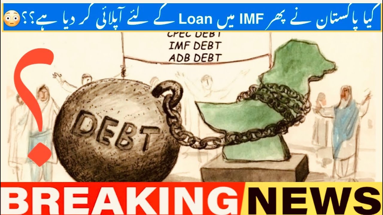 Pakistan | IMF | News-update | Finically updated | Asadzvlogs | - YouTube