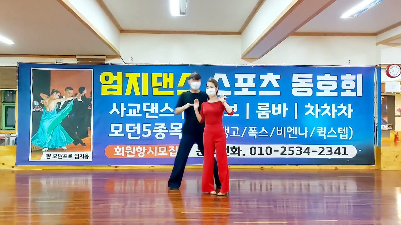 대전엄지댄스응용동작편바레이션1번2번영상커플시연설명과리드법~~ Youtube