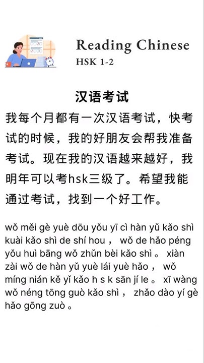 PRACTICE READING CHINESE - HSK 1 - HSK 2 LEVEL - LUYỆN ĐỌC TIẾNG TRUNG P1 - YouTube