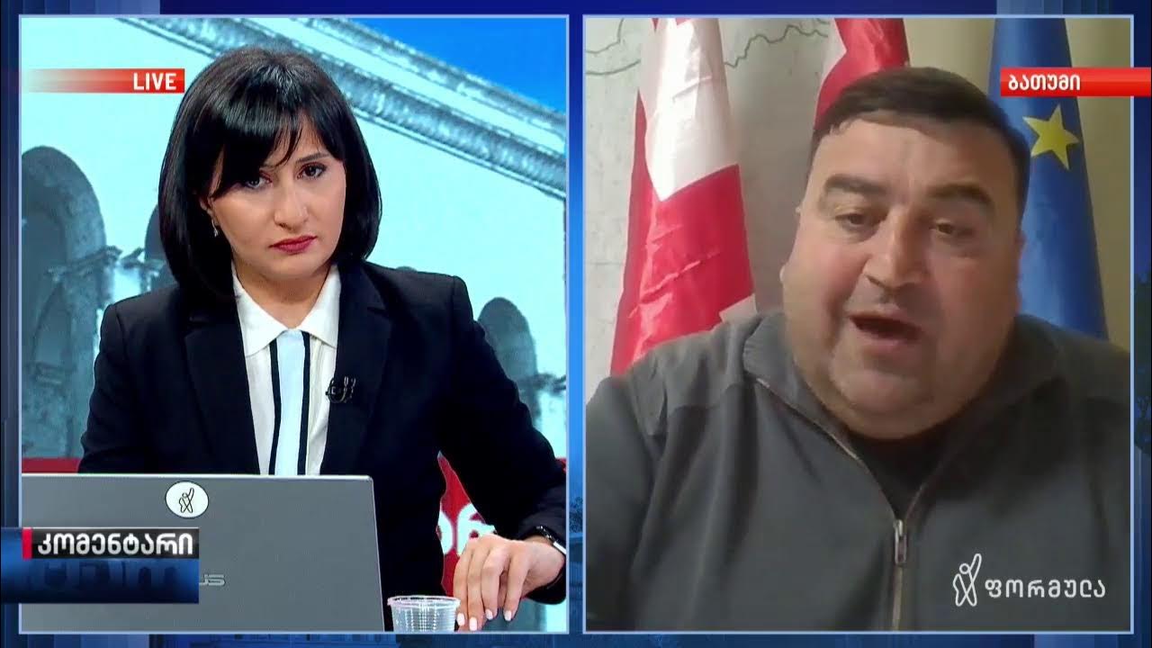 კომენტარი — 24 აპრილი — Ii ნაწილი Youtube