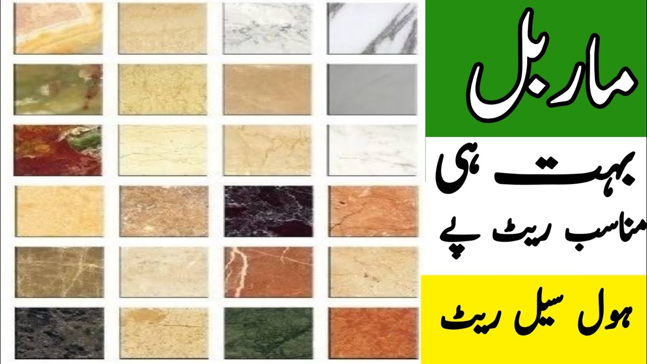 Marble shop Pak Colony Wholesale Marble Market | karachi Pakistan's ...