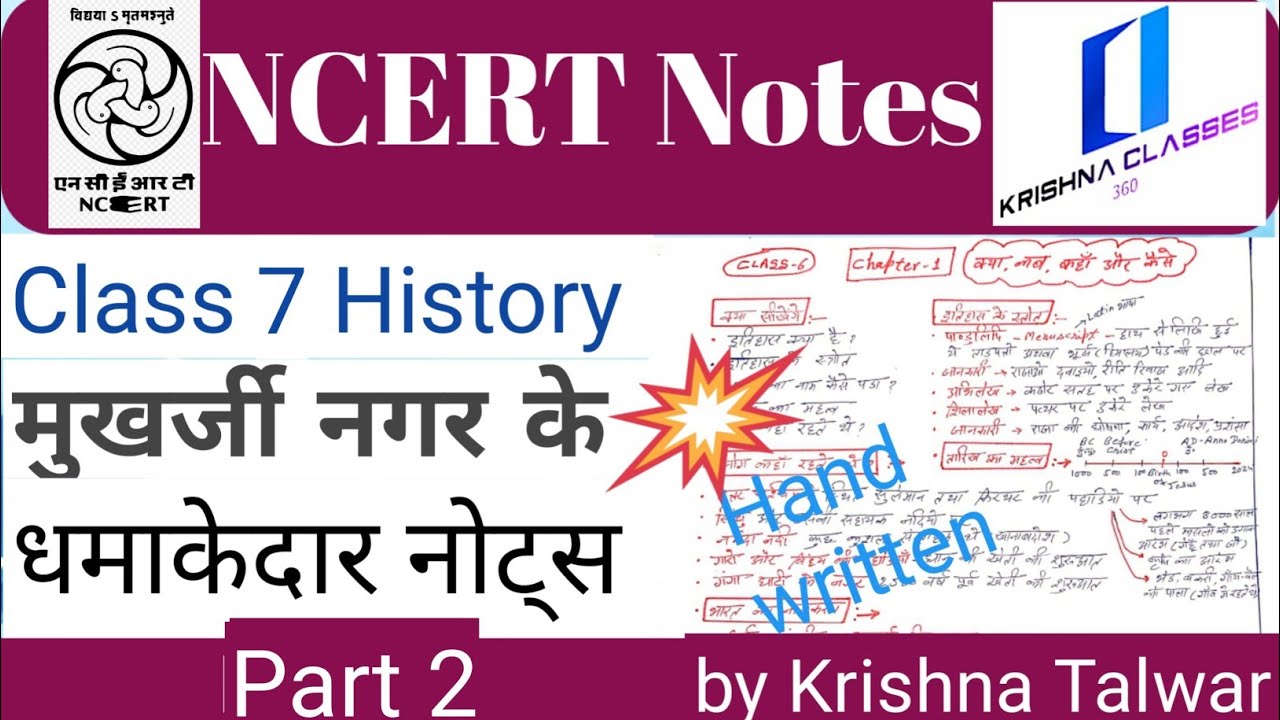 NCERT SST Class 7th History Notes for UPSC, CTET, HTET, EMRS, UPTET ...