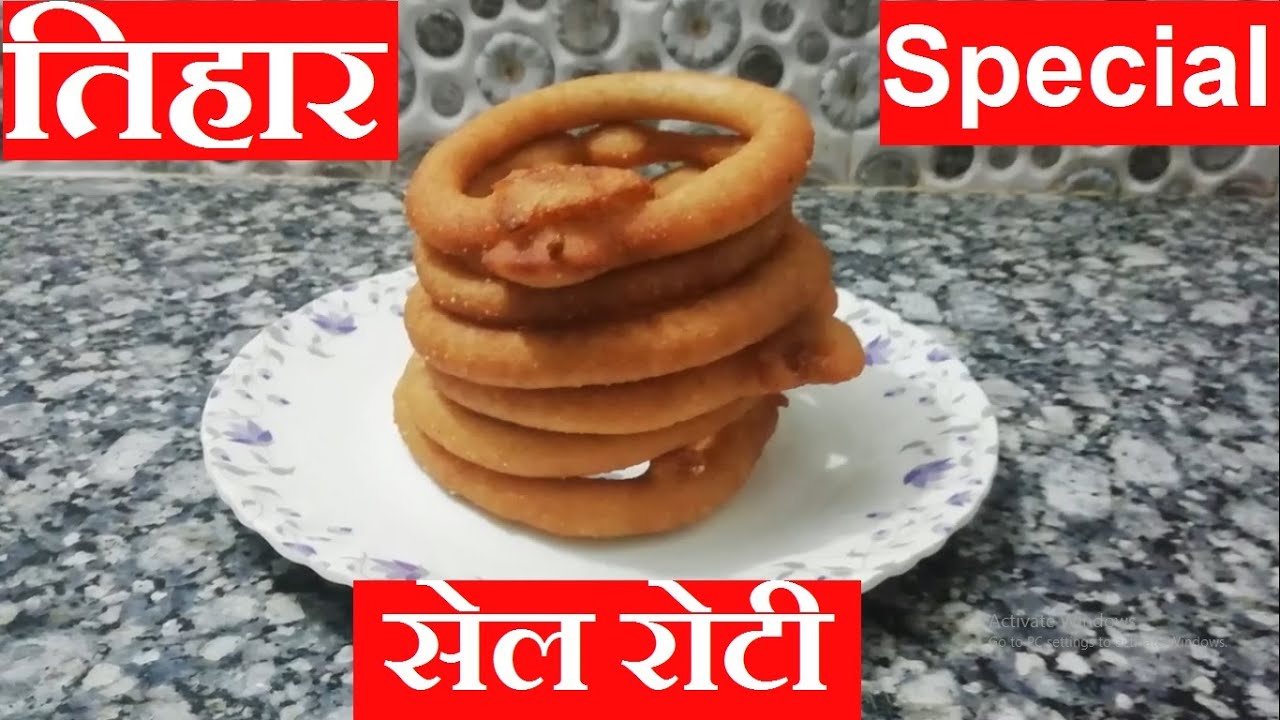 Sel Roti Nepali Recipe in Hindi | सेल रोटी | Meenu Bhusal - YouTube