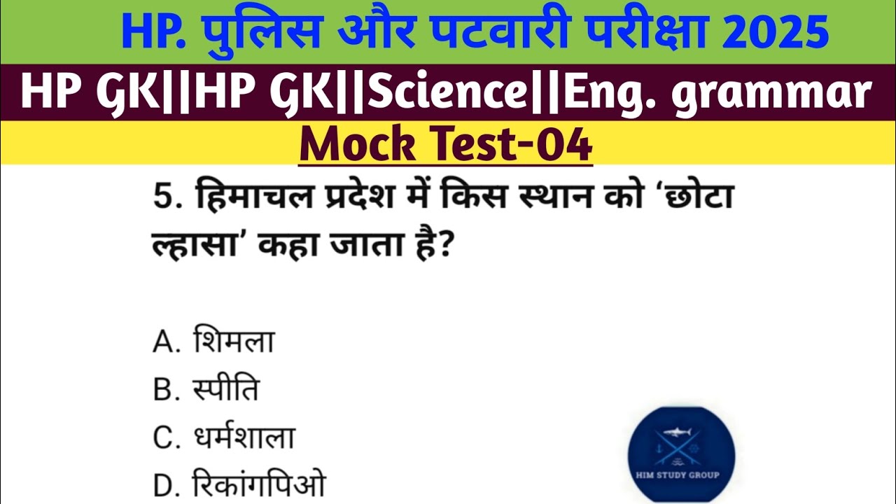 HP Police Exam 2025||HP GK||GS||English Grammar||HP Police Exam|| - YouTube