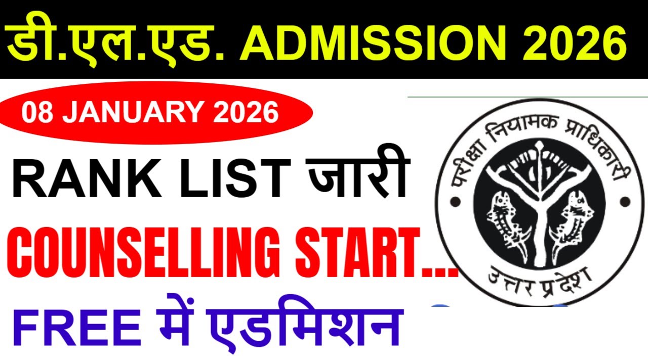 up deled online form Admission / up btc 2025 Form, Eligibility Criteria ...