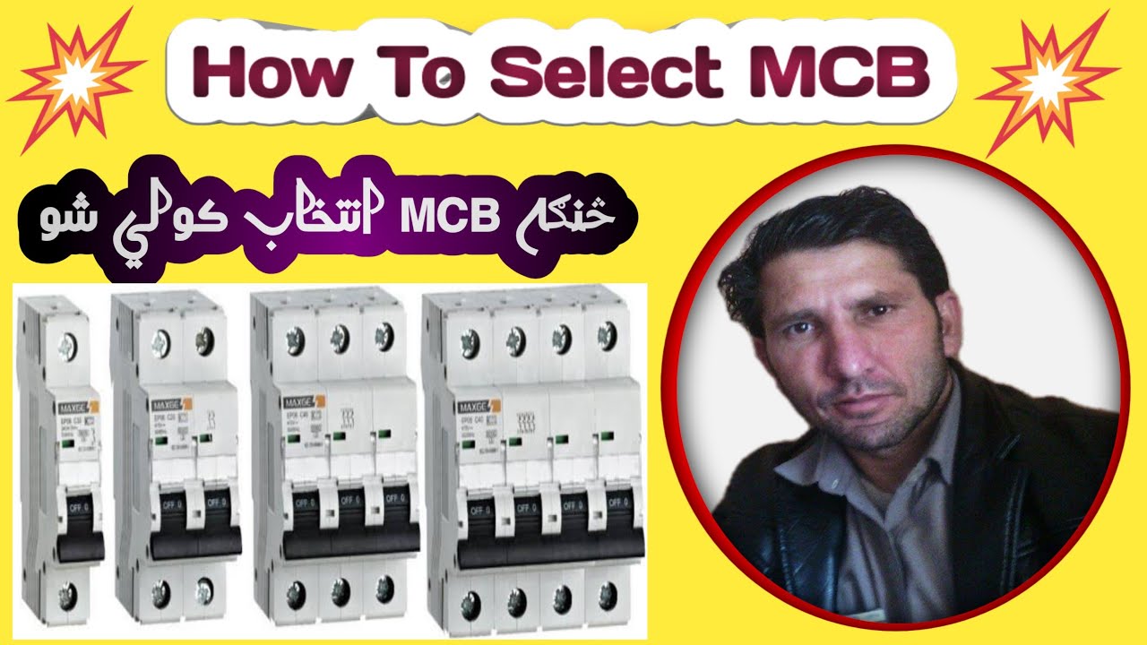 How To Select MCB For Home And Company in Pashto - YouTube