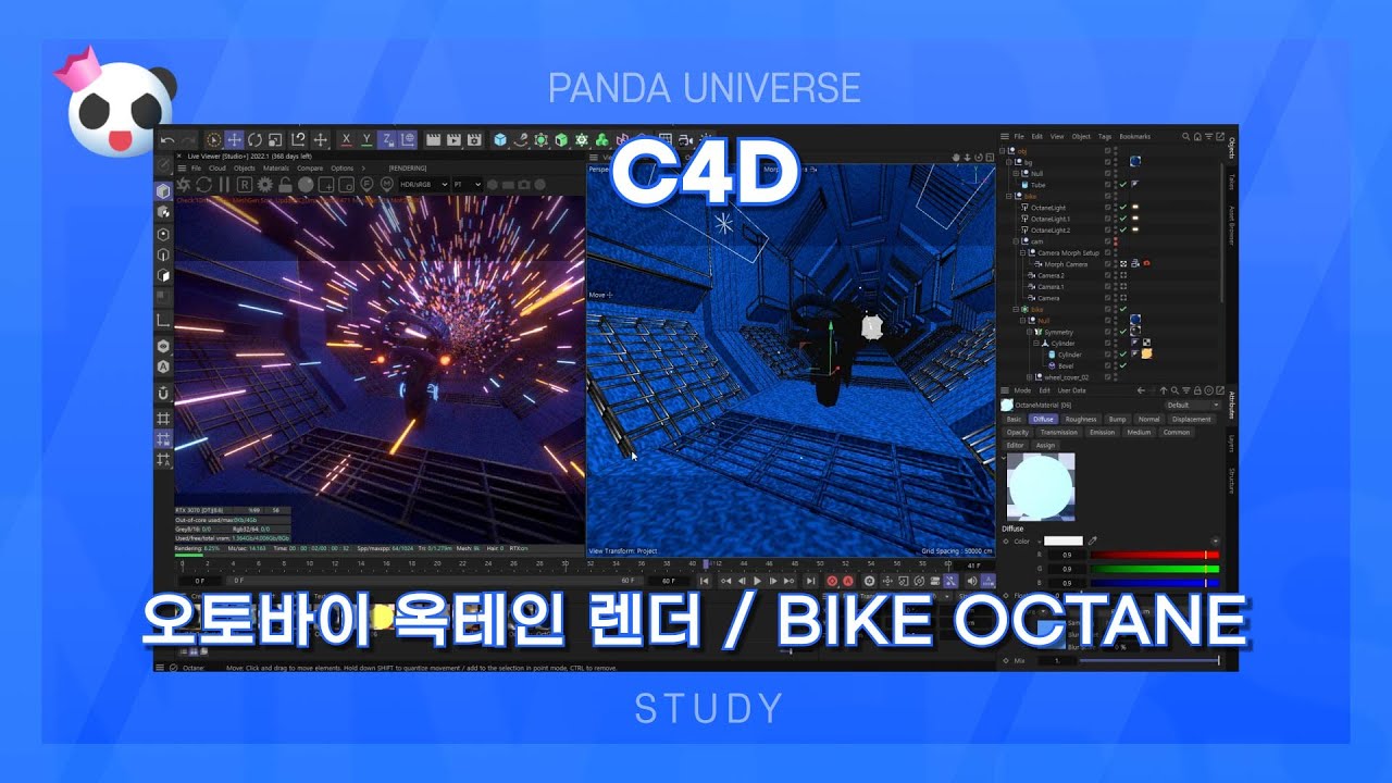 C4D 강의 51 (오토바이 옥테인) [C4D Class_Basic Bike Octane] - YouTube