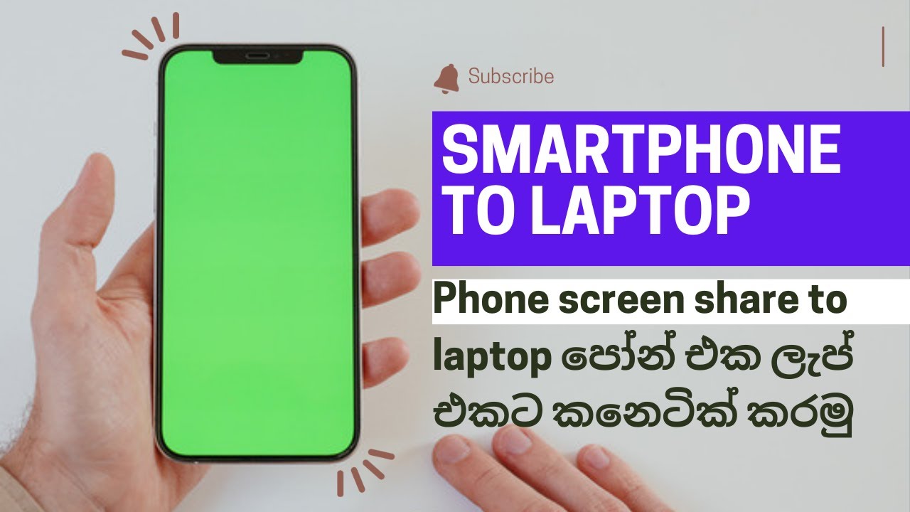 How to screen mirror your phone, Phone screen share to laptop පෝන් එක ...