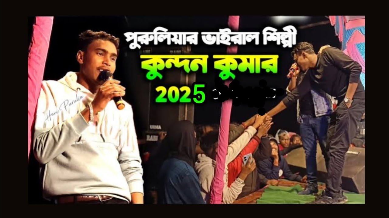 kundan kumar program Video Songs (March 17, 2025) - YouTube