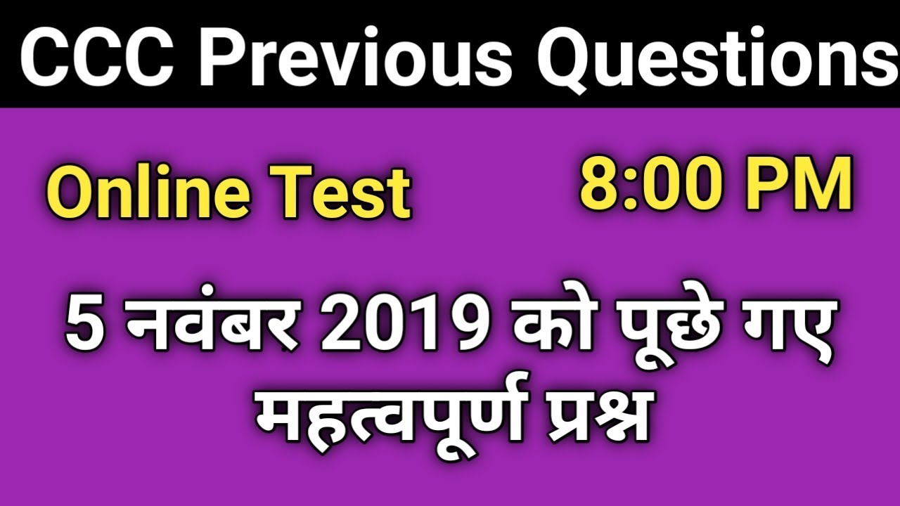CCC Live Test of 5 November 2019 Questions | ccc exam preparation in ...