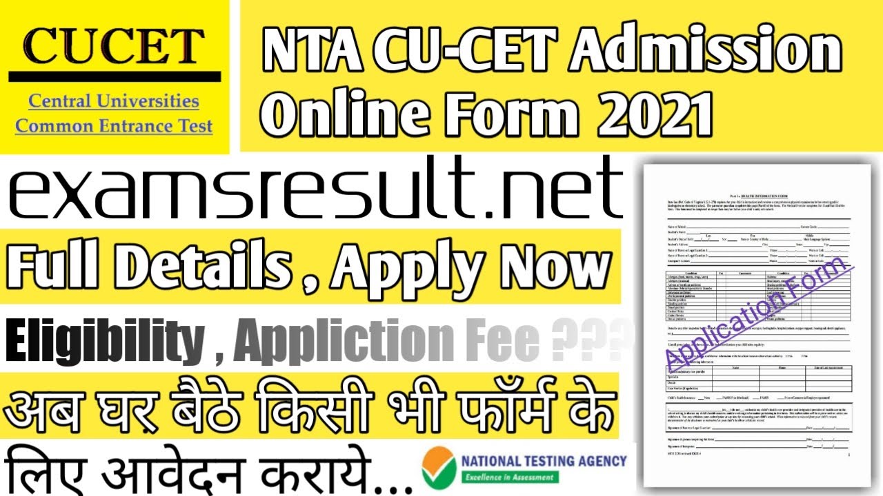 CUCET 2021 | CUCET Application Form 2021, Eligibility, Exam Date ...