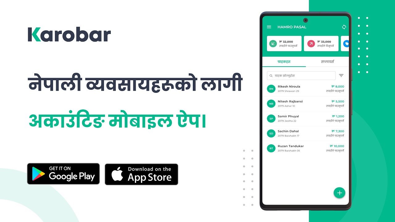 Karobar App - Nepali Digital Khata Intro - YouTube