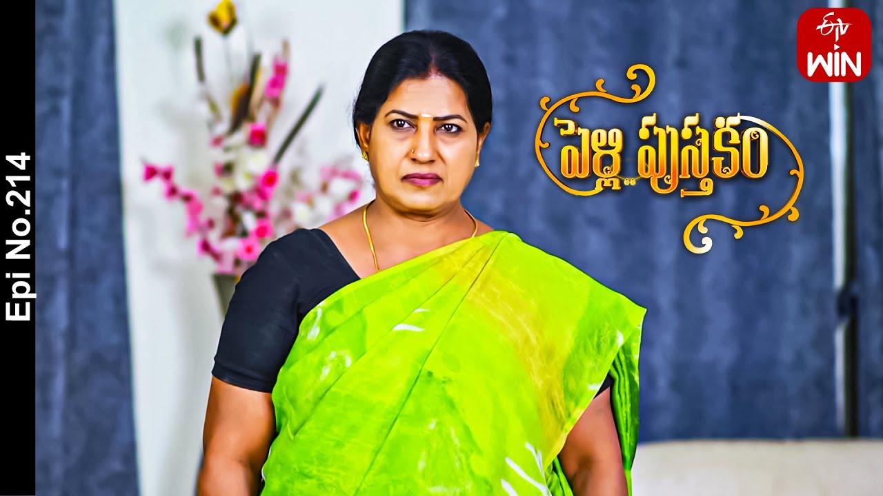 Pelli Pusthakam | 22nd December 2023 | Full Episode No 214 | ETV Telugu ...